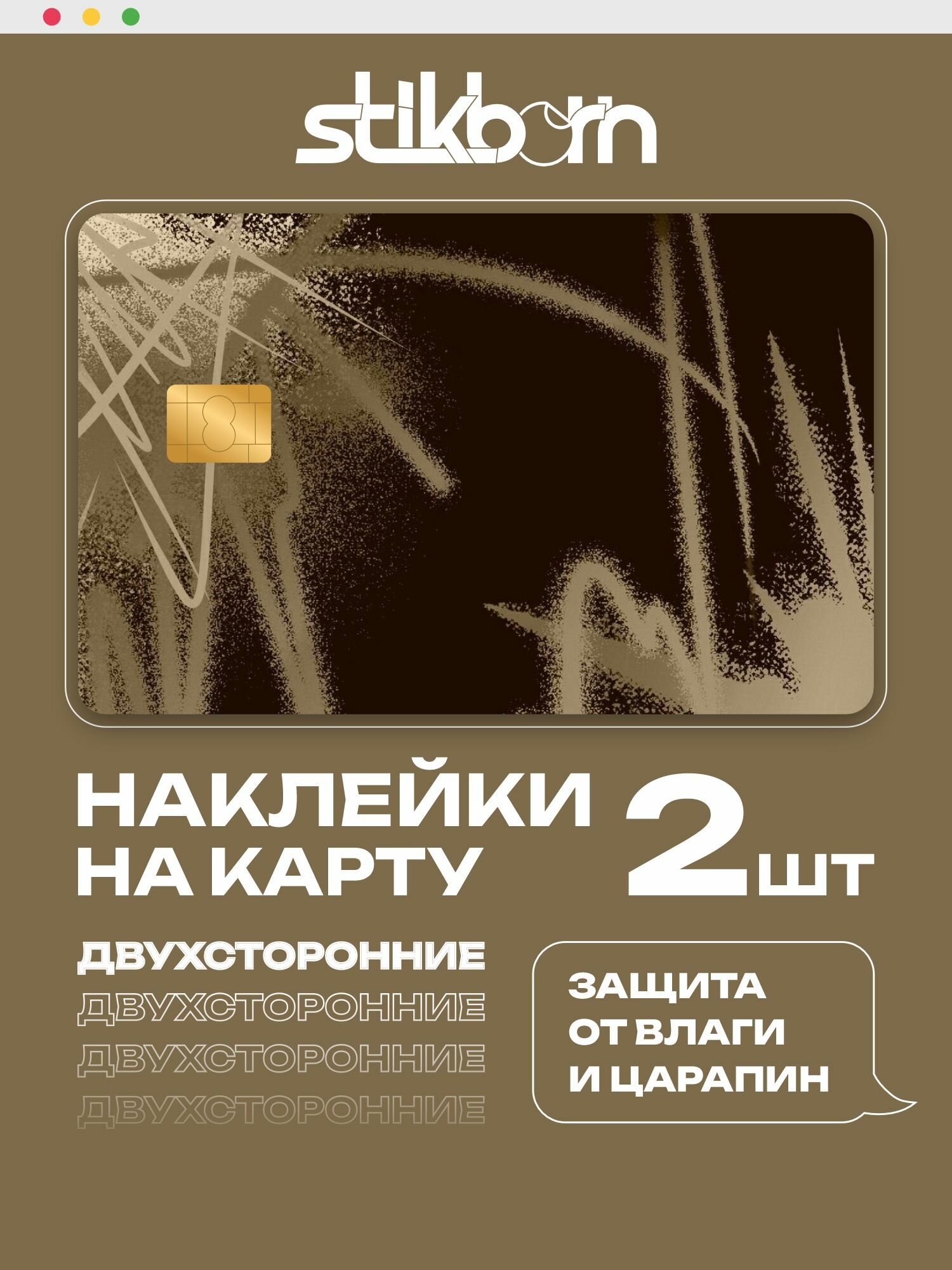 Наклейка на карту эстетика