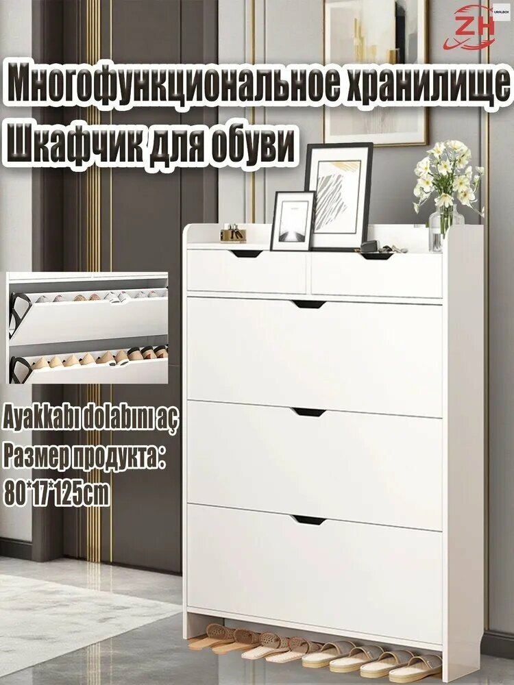 Обувница, ДВП, 80х17х125 см，Обувница, ДВП, 80х17х125 см，Обувница, ДВП, 80х17х125 см