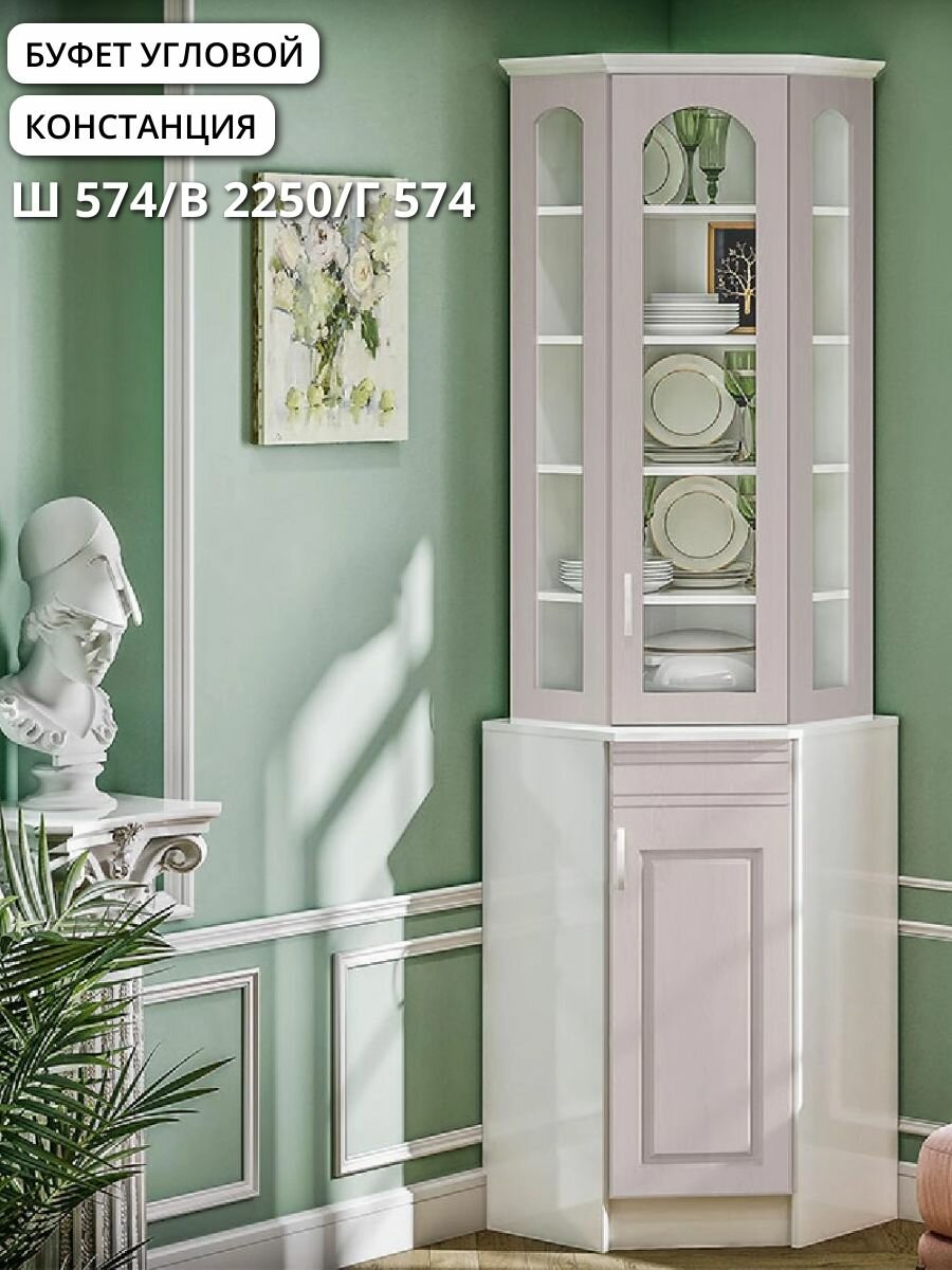 Буфет угловой МИФ Констанция МДФ 574х2250х 574, Мускат/Белый