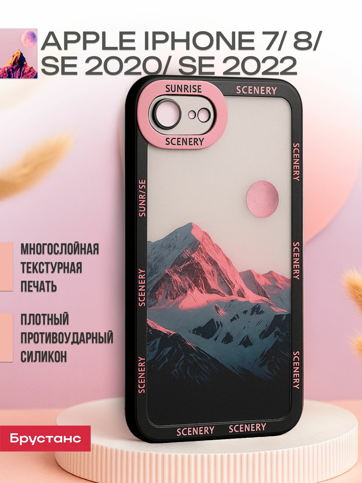 Чехол на Айфон 7 / Айфон 8, Айфон SE 2020 / Айфон SE 2022 силиконовый защитный бампер для iPhone 7 / iPhone 8, iPhone SE 2020 / iPhone SE 2022