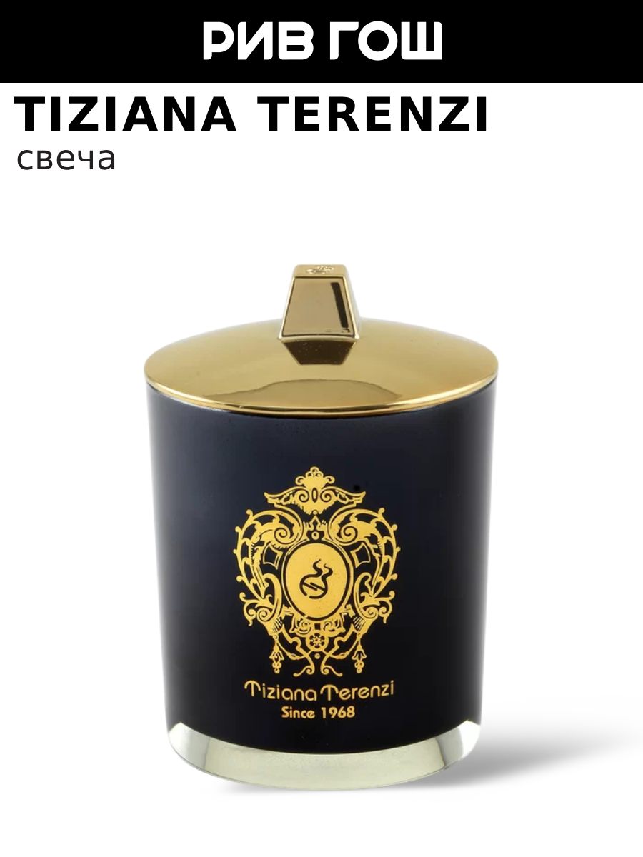 TIZIANA TERENZI Gioconda Свеча с ароматом миндаля и ванили в черном стекле деревянный фитиль, 170 г