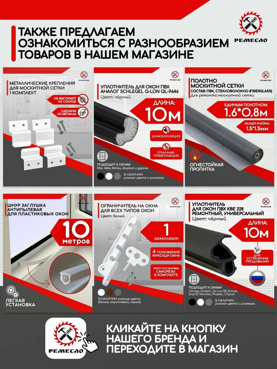 Шнур уплотнительный для москитной сетки 20м — фото 1
