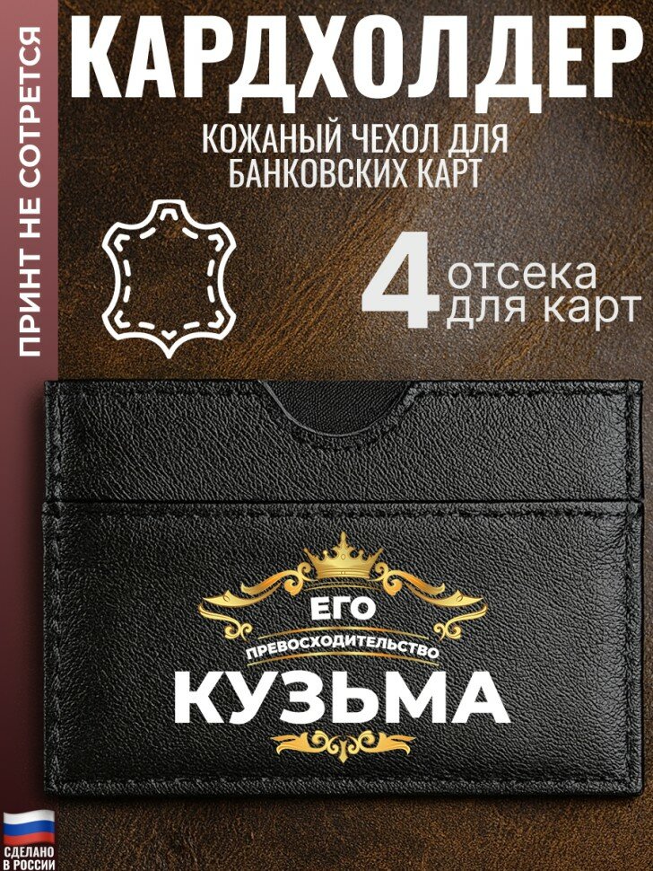 Визитница