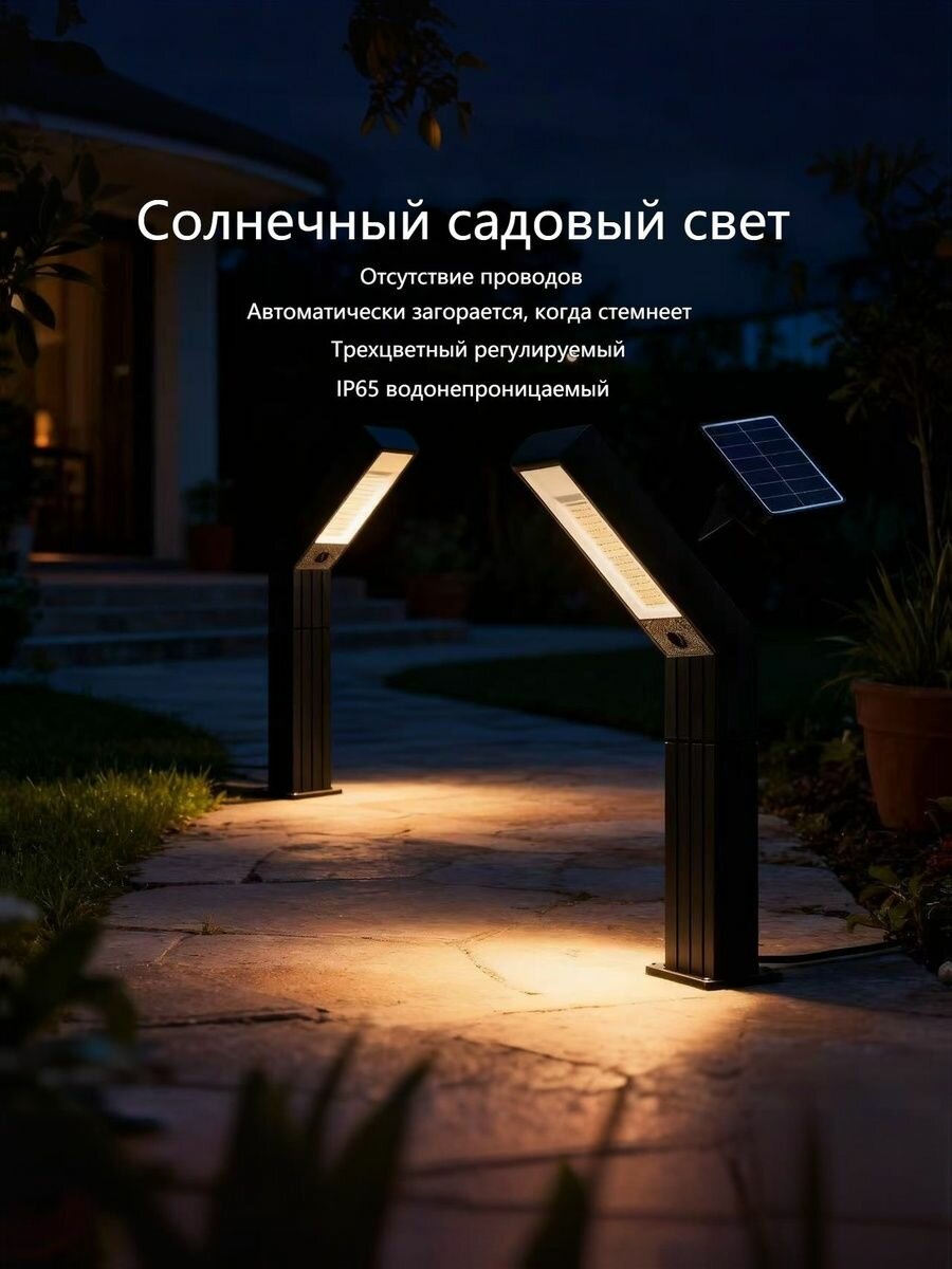 Уличный светильник на солнечной батарее, 4 Вт, IP65, черный, 2 шт