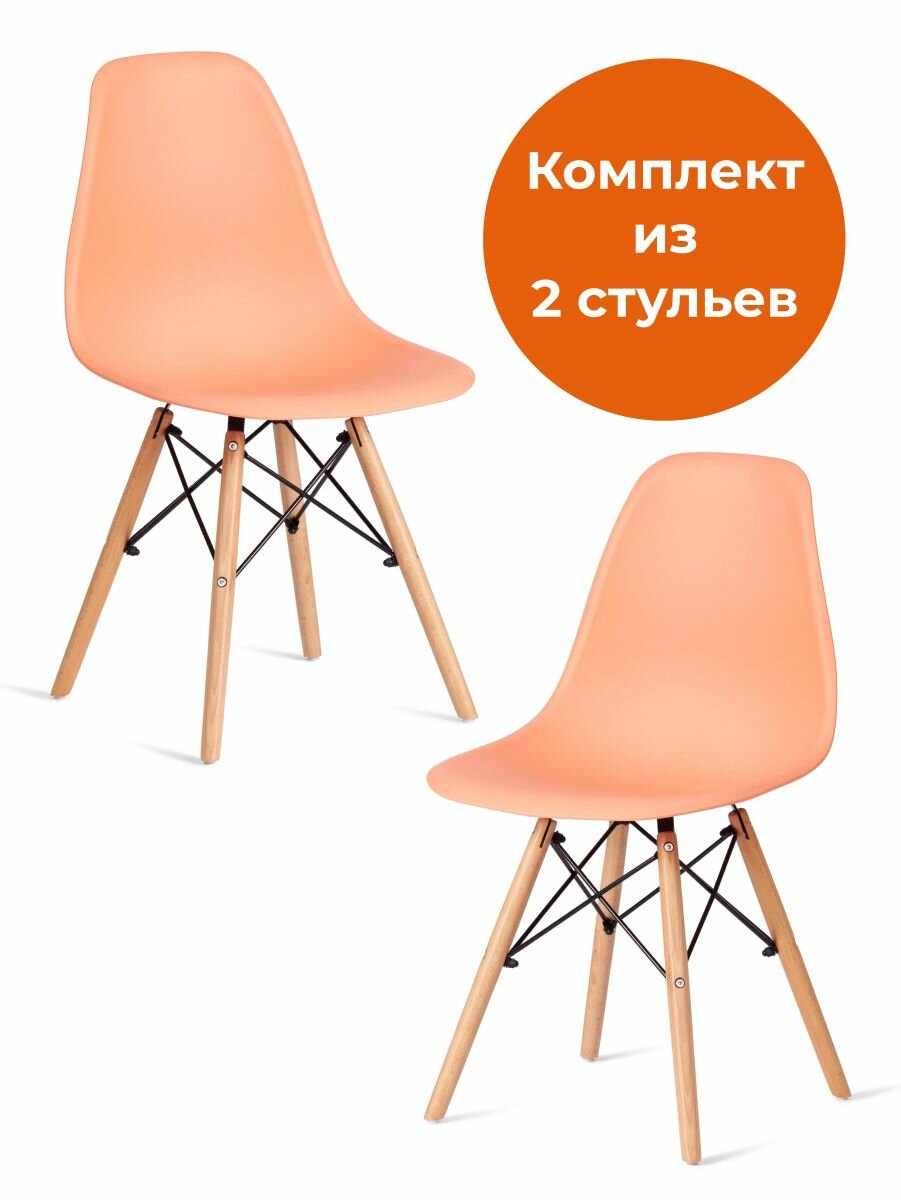 Комплект стульев 2 шт. TetChair CINDY (EAMES) (mod. 1801), оранжевый