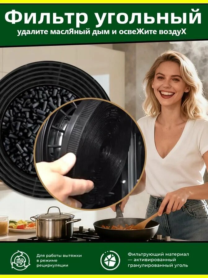 Совместимый Elica lane IX/A/52 Угольный фильтр для вытяжки кухонной 2 шт.