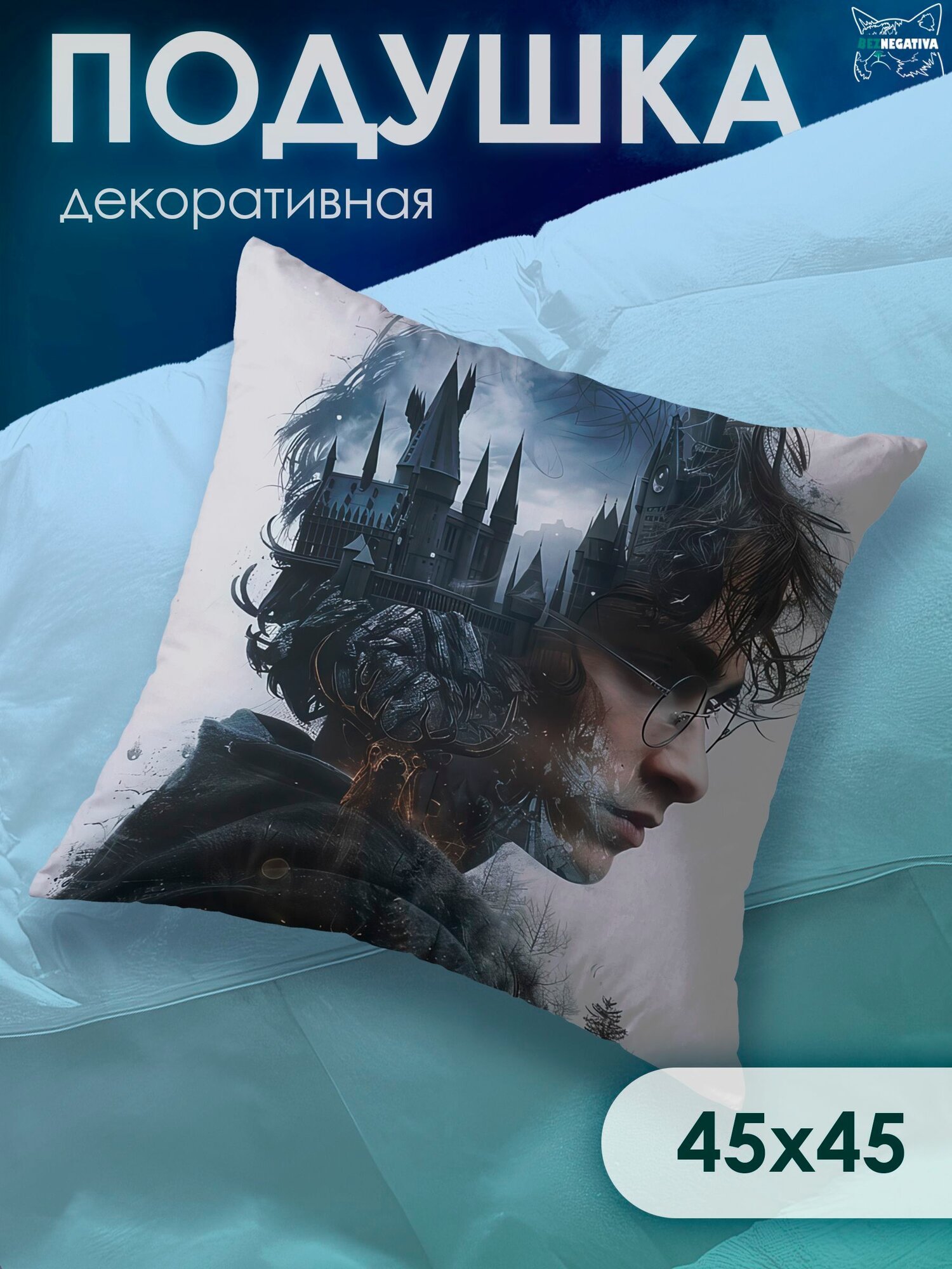 Подушка Гарри Поттер