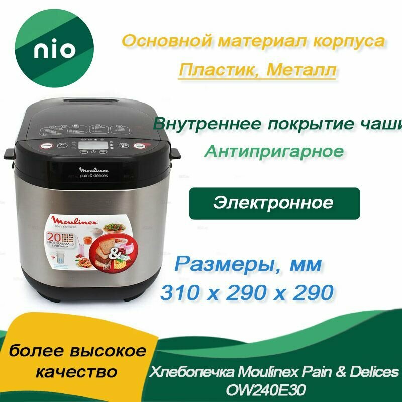 Хлебопечка