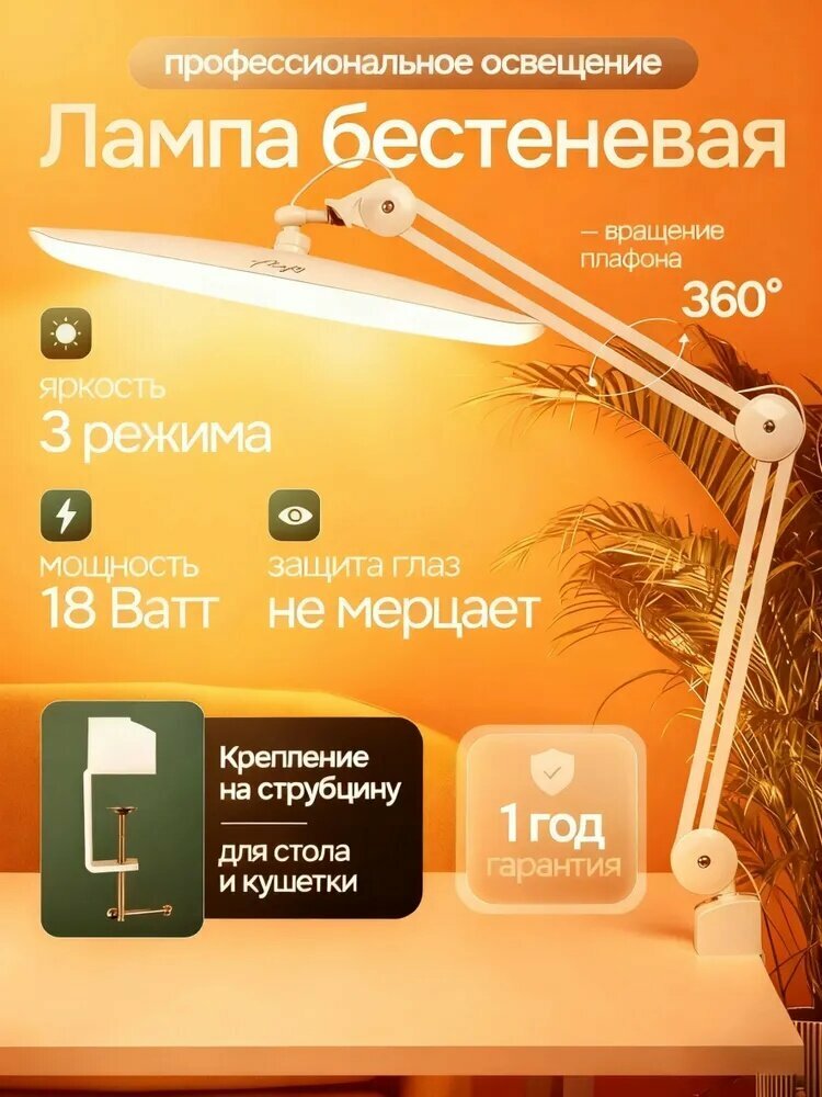 Бестеневая лампа SMD LED для наращивания ногтей и ресниц
