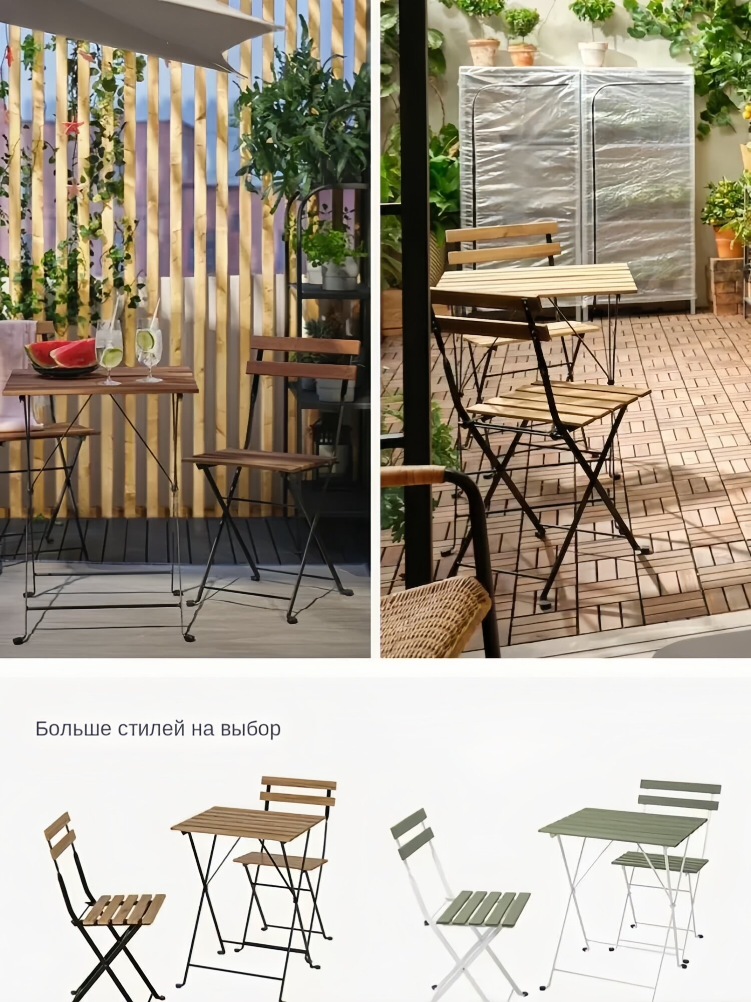 Складной стол и стулья для сада - кованый набор для улицы и балкона