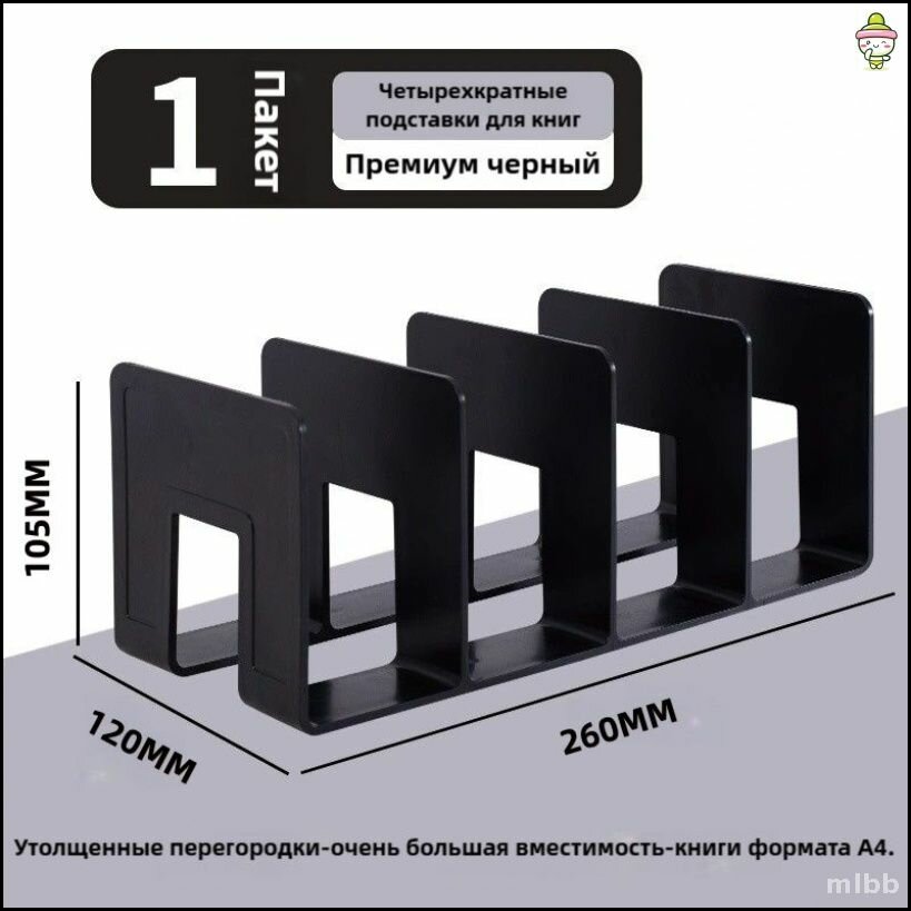 Эксклюзивный книгодержатель