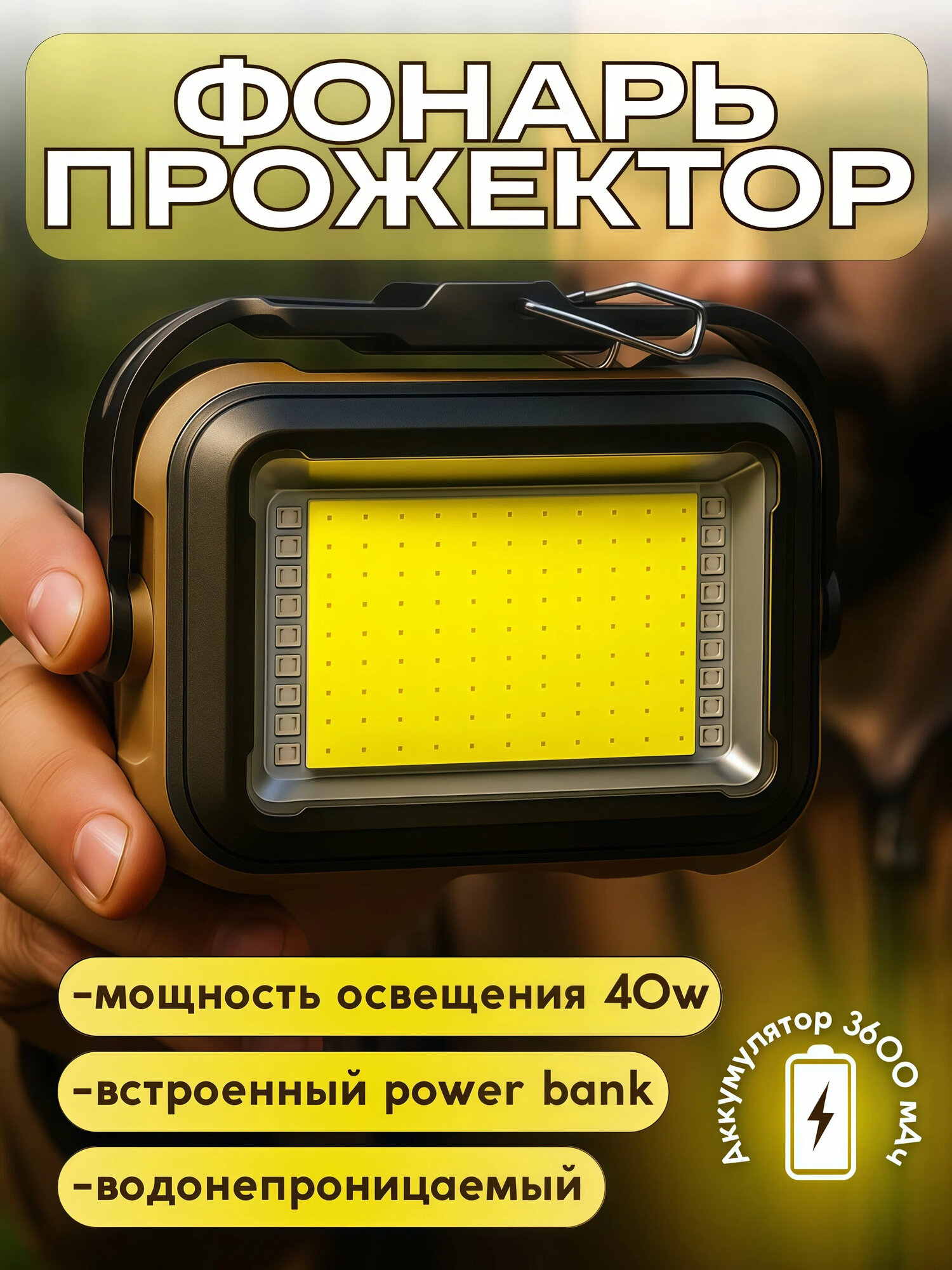 Фонарь-пауэрбанк AG Smart, для туризма, встроенный аккумулятор, 200 г