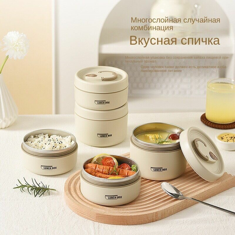 Многоуровневая герметичная портативная контейнерная бокс-ланч