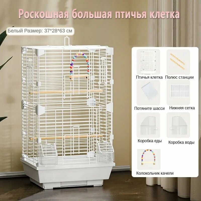 Клетка для попугая, Птичья клетка