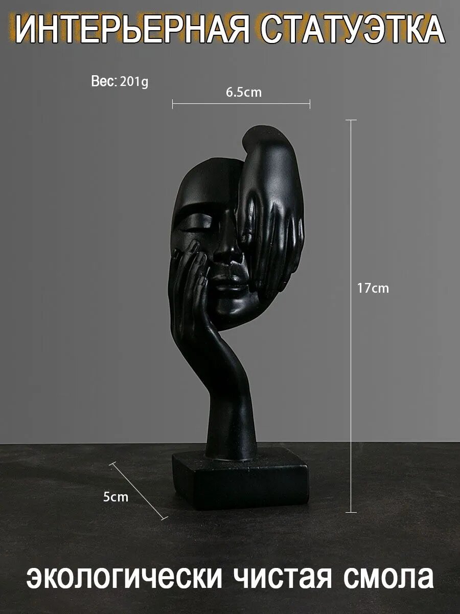 Декоративные статуэтки для интерьера, фигурки для декора дома