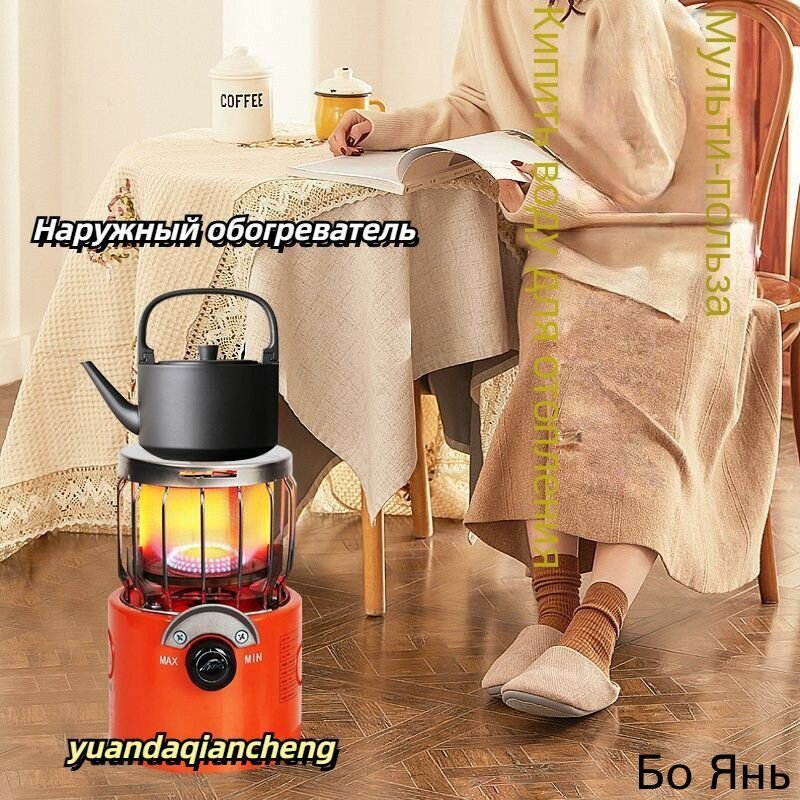 Керосиновый обогреватель, зимняя рыбалка на открытом воздухе, домашнее использование в кемпинге