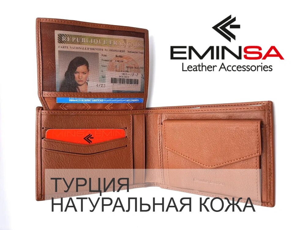 Портмоне