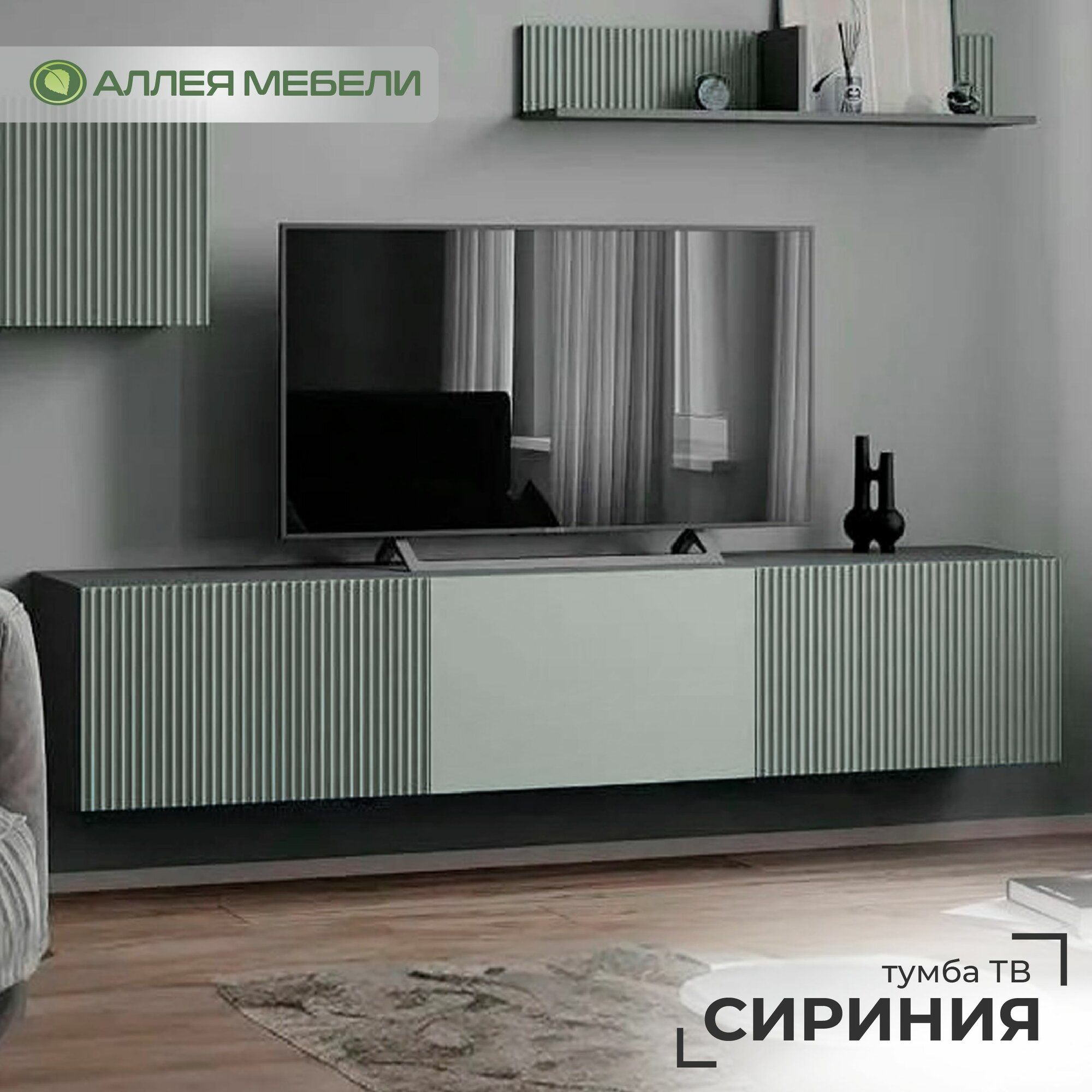 Тумба под телевизор подвесная сириния, с ящиками для хранения вещей, 190.2х38.8х38 см, Серый графит, бриз