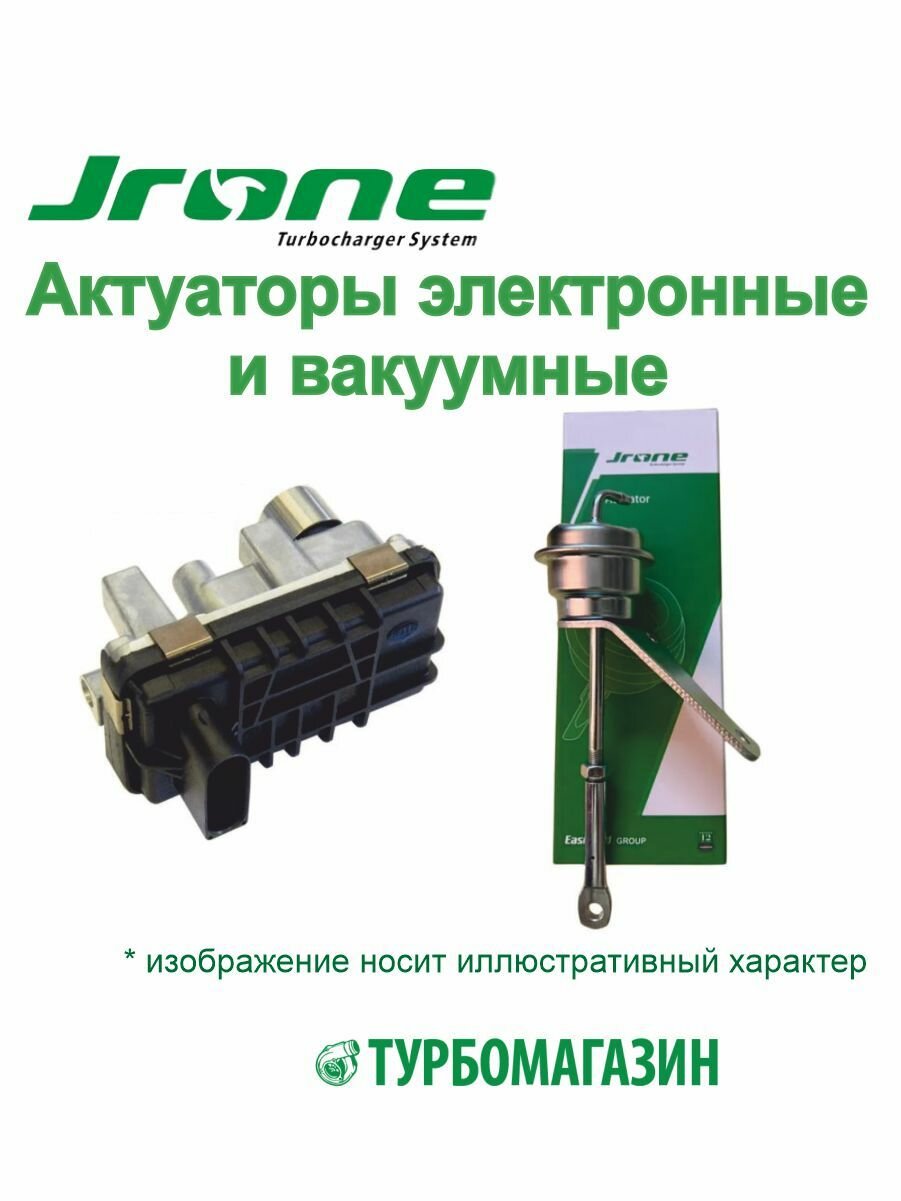 Актуатор турбины RENAULT Iveco Andoria, PEUGEOT CITROEN, (Рено Ивеко Andoria, Пежо Ситроен), 2061-016-423 для 504137713