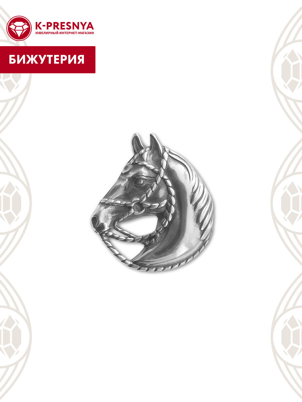 Брошь