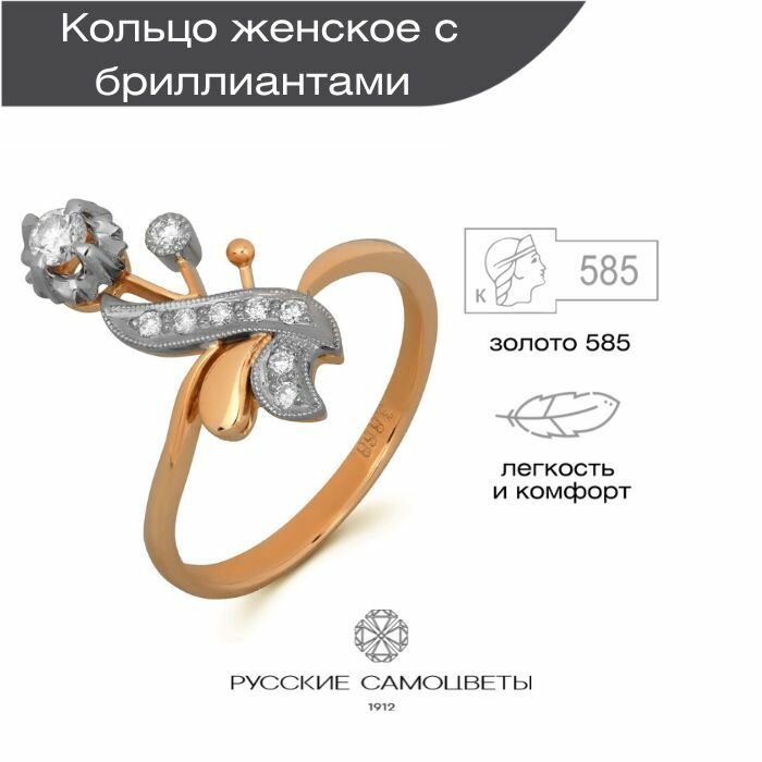 Кольцо, красное золото, 585 проба, бриллиант