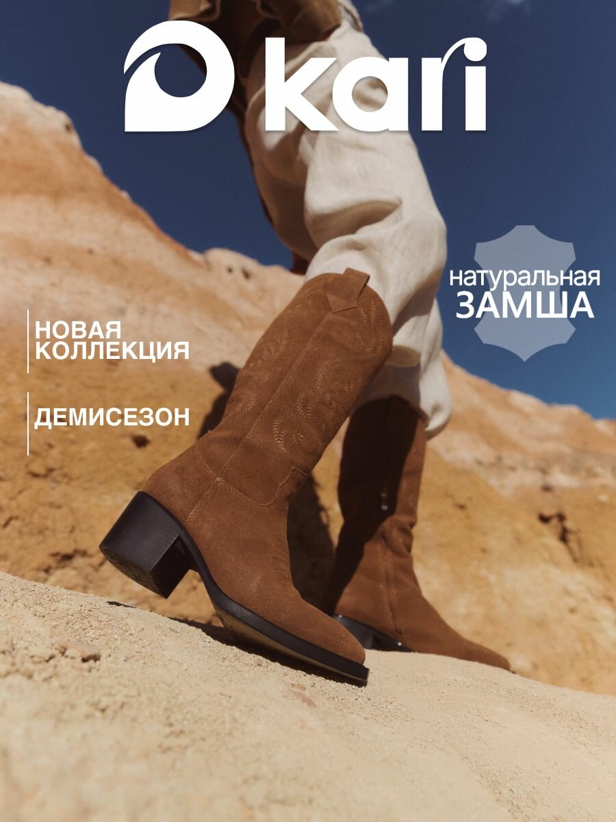 Полусапоги Осень-зима 2025