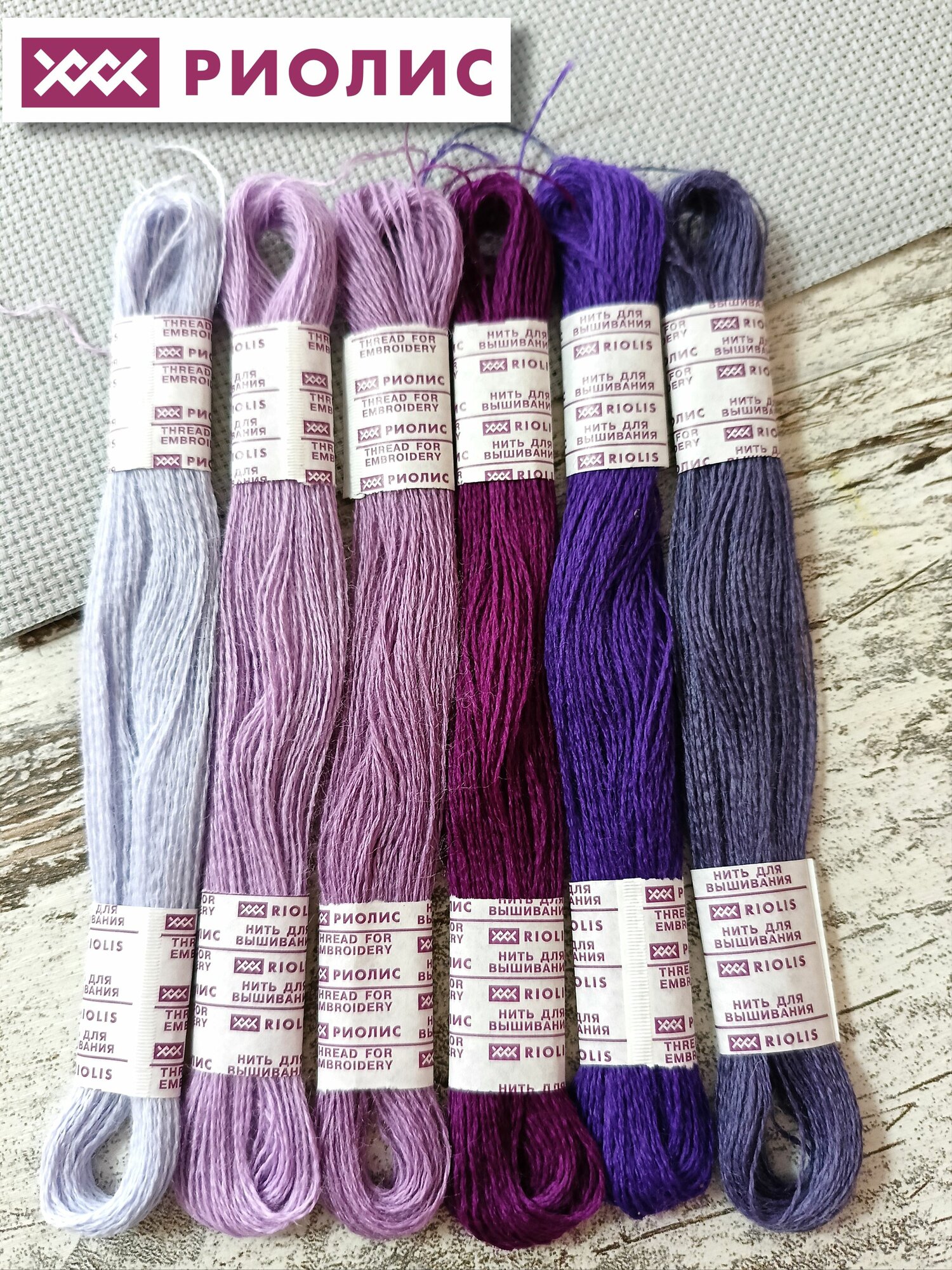 Риолис Нитки мулине для вышивания шерсть/акрил набор 6шт