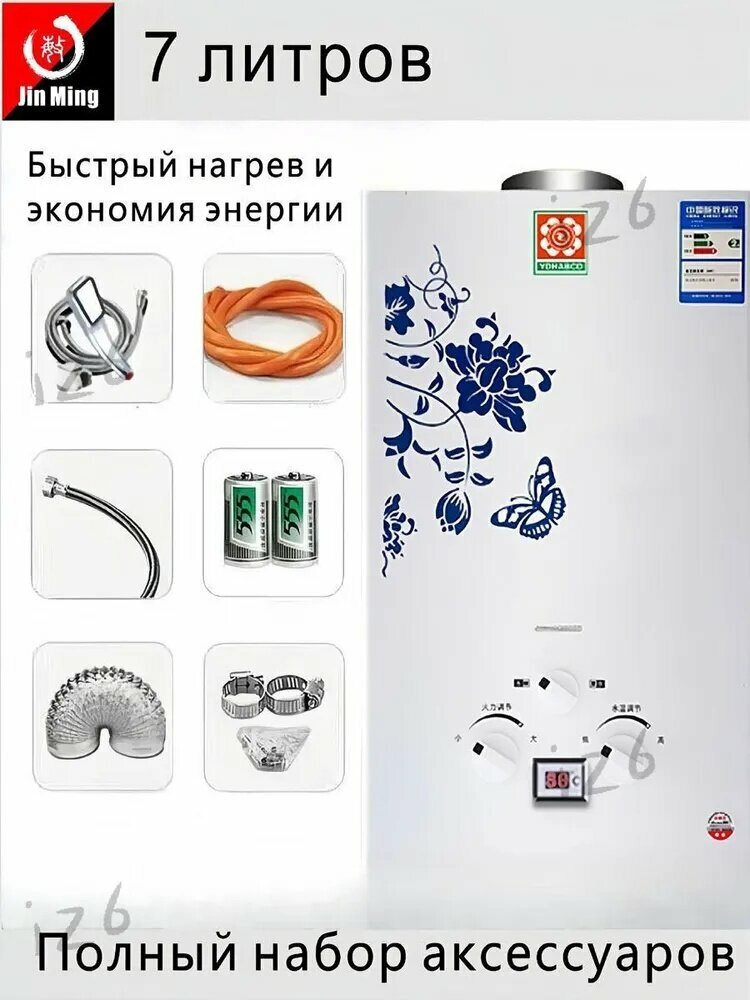 Водонагреватель газовый — фото 1