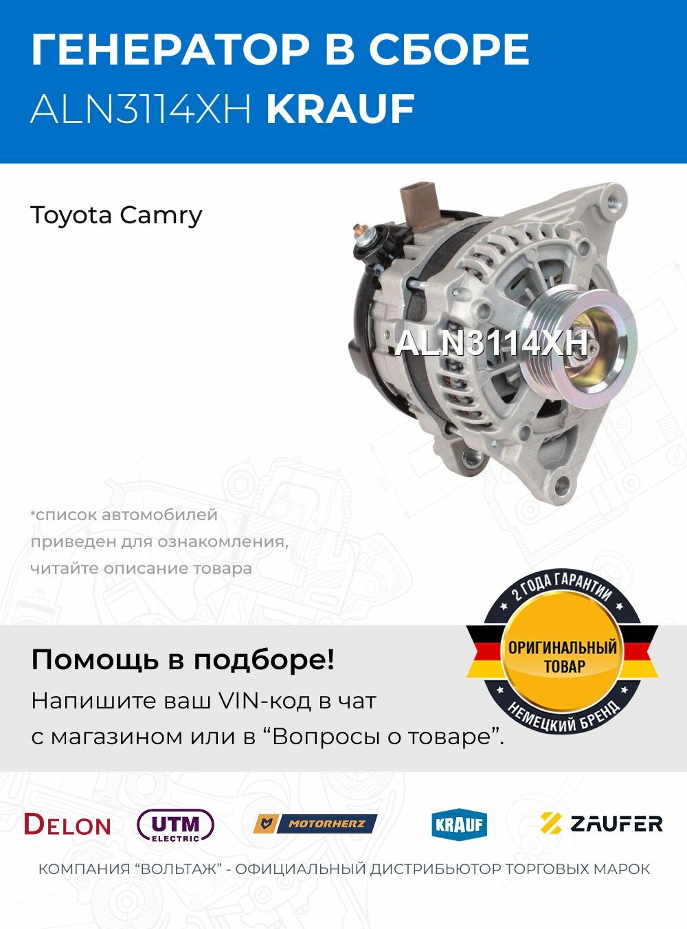 Генератор Toyota Camry (Тойота Камри)