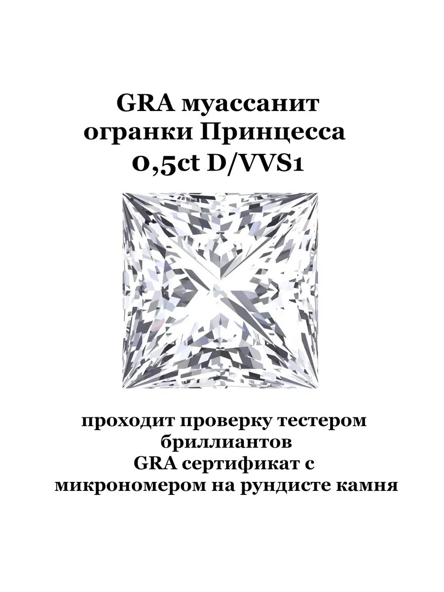Муассанит Отдельно Принцесса D/VVS1 0.5ct 4,5 мм Бриллиант CVD HPHT Loose