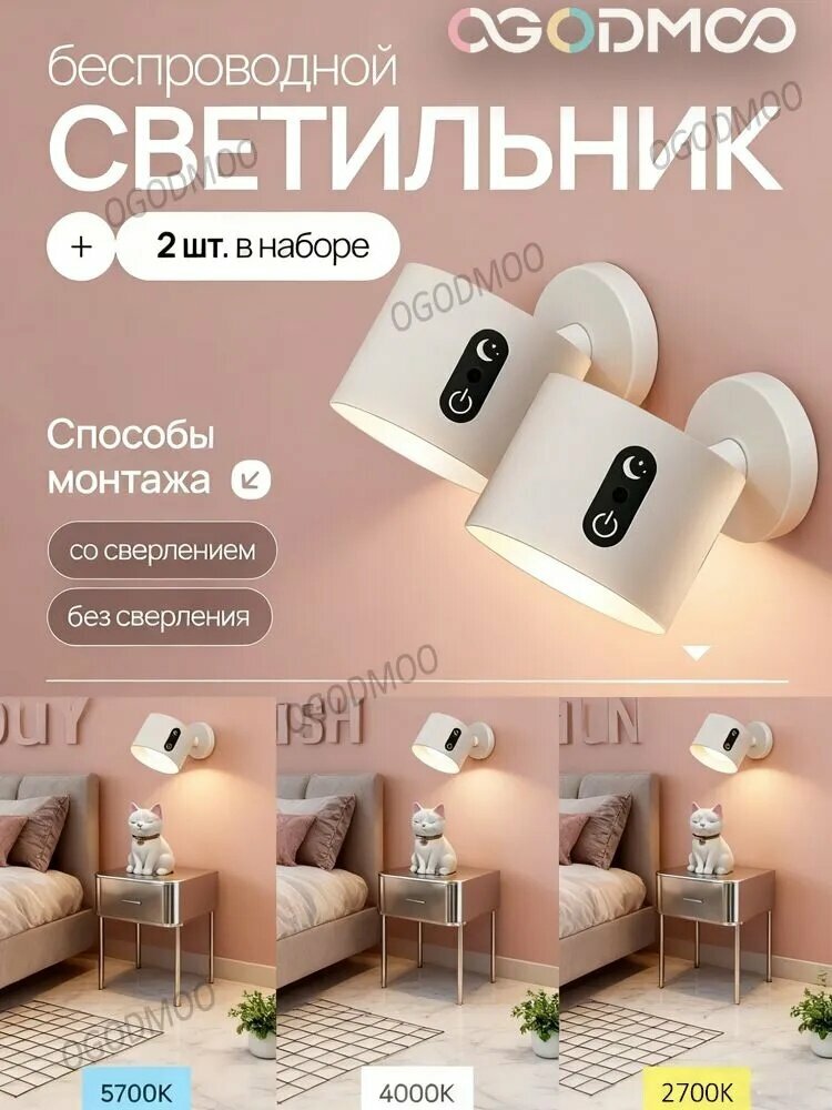 OGODMOO Настенный светильник, 5 Вт