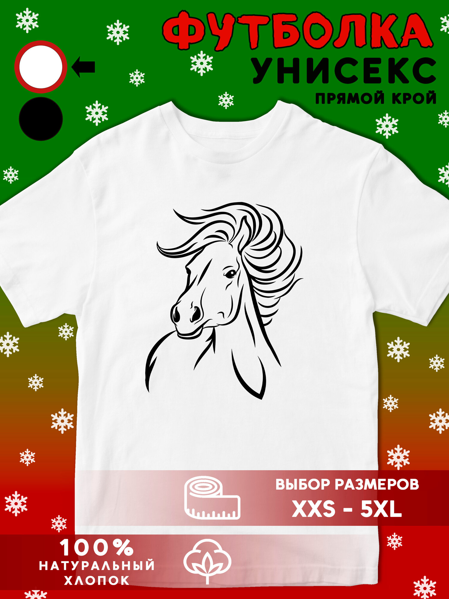 Футболка Новый год