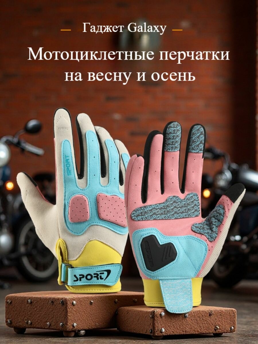 Велосипедные перчатки, размер L, женские, дышащие и износостойкие, с сенсорным экраном (Размер: L; Цвет товара: голубой; Комплектация: 1 пара спортивных перчаток)