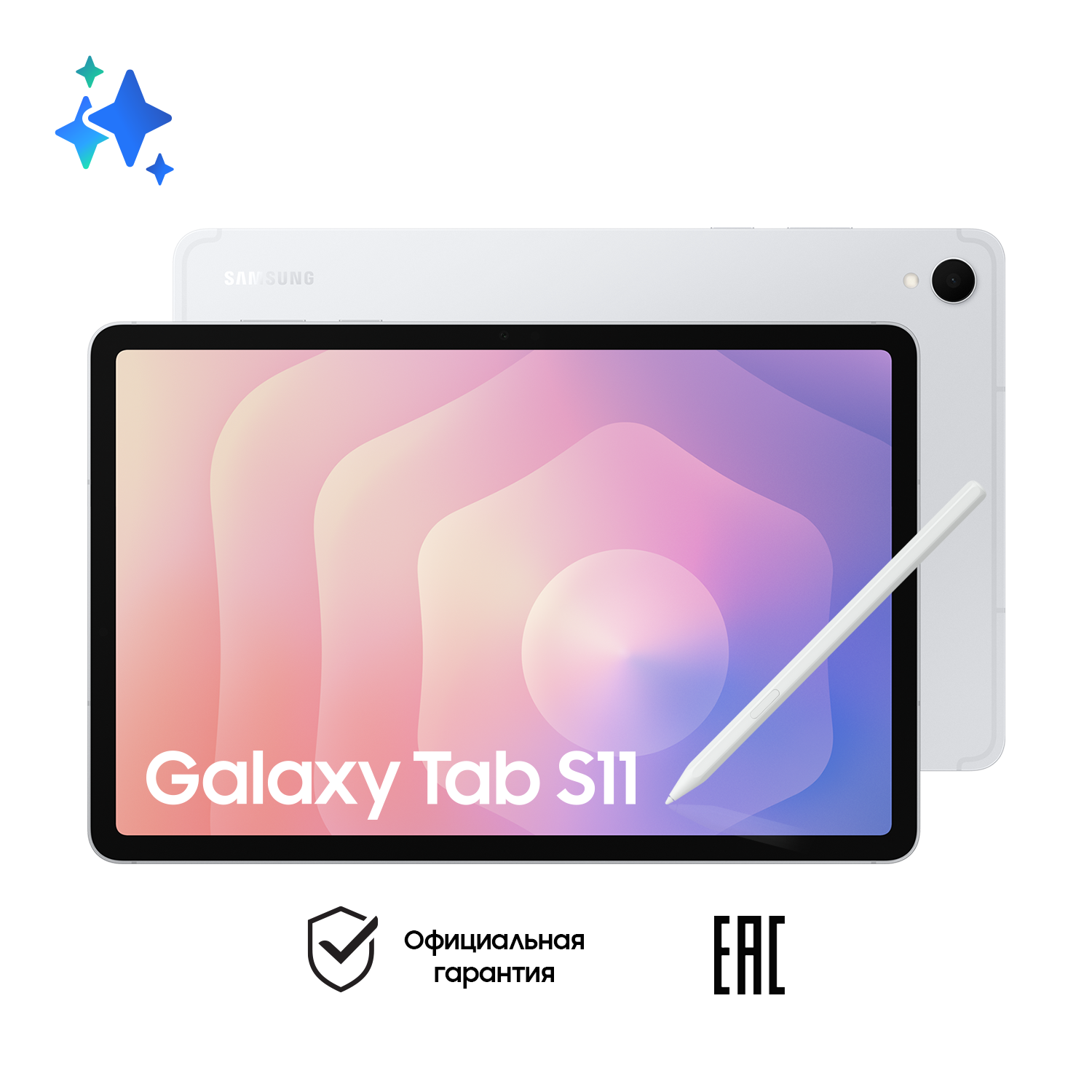 11" Планшет Samsung Galaxy Tab S11 12/512 ГБ, Wi-Fi + Cellular, со стилусом, Silver