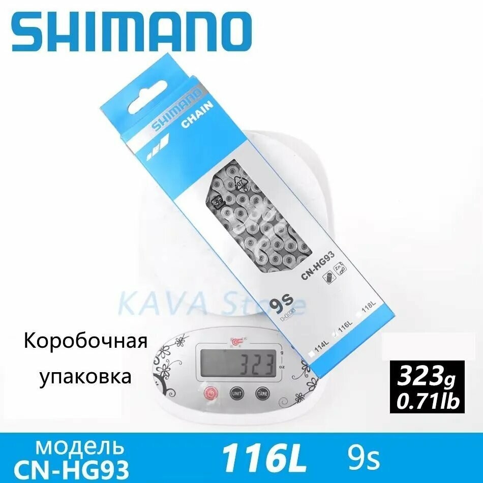 SHIMANO HG93, цепь для горного велосипеда, 9 скоростей, 116 звеньев, в упаковке