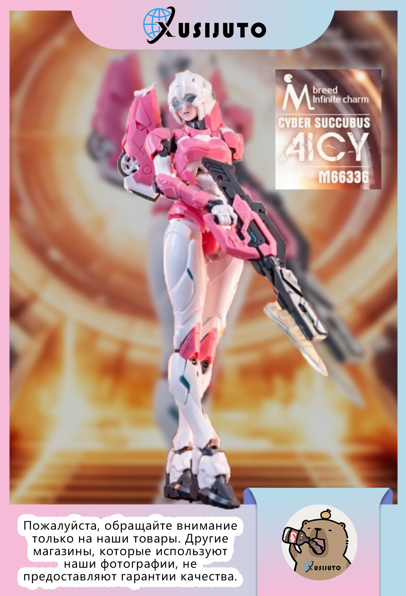 Минифигурки Трансформер робот/Transformers, Арси/Arcee, Собранная модель/M66336888