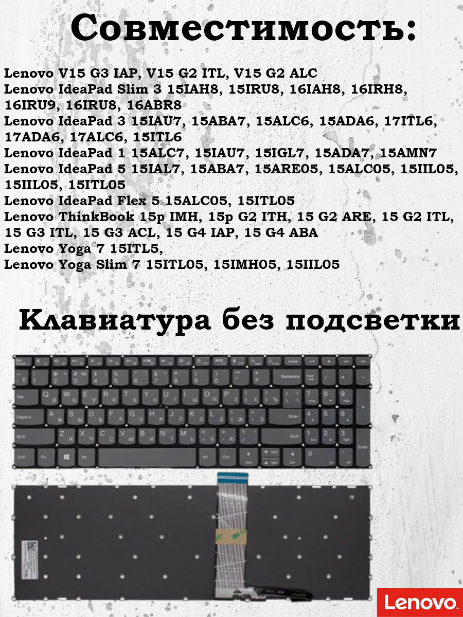 Клавиатура Premium (PR5S-RU) серая без подсветки для Lenovo IdeaPad 5 15ARE05, 15ALC05, 15ITL05, 15IIL05