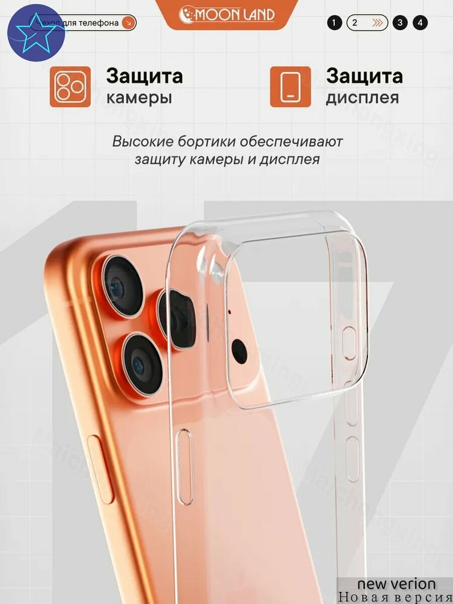 Чехол для iPhone 16 Pro — фото 1