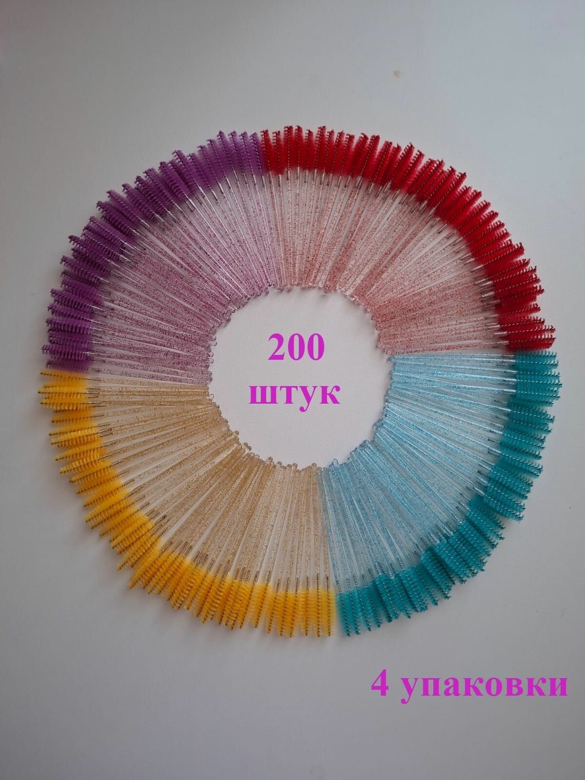 Набор щеточек для ресниц и бровей, пластик, 4 упаковки, 200 шт