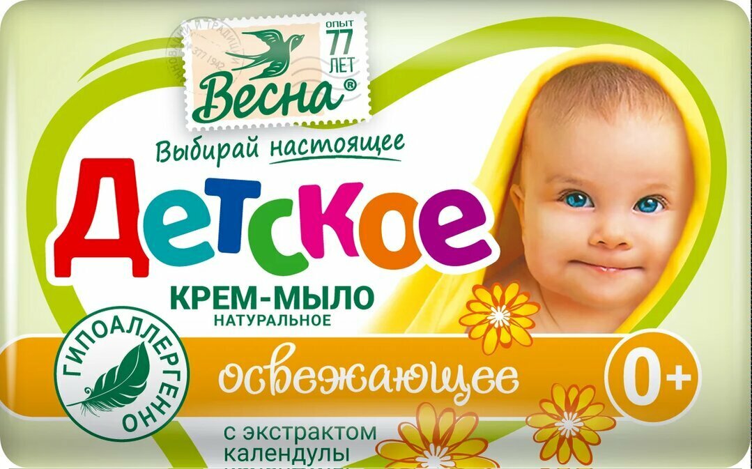 Весна мыло Детское с экстрактом Календулы 90 гр