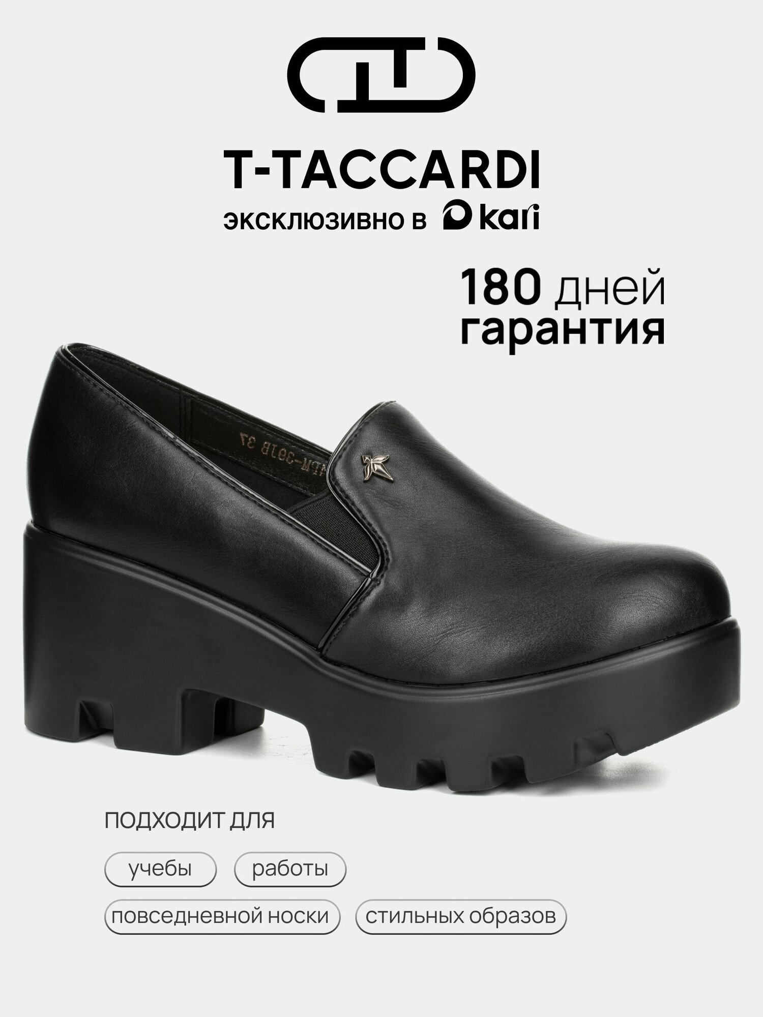 Лоферы Весна-лето 2026