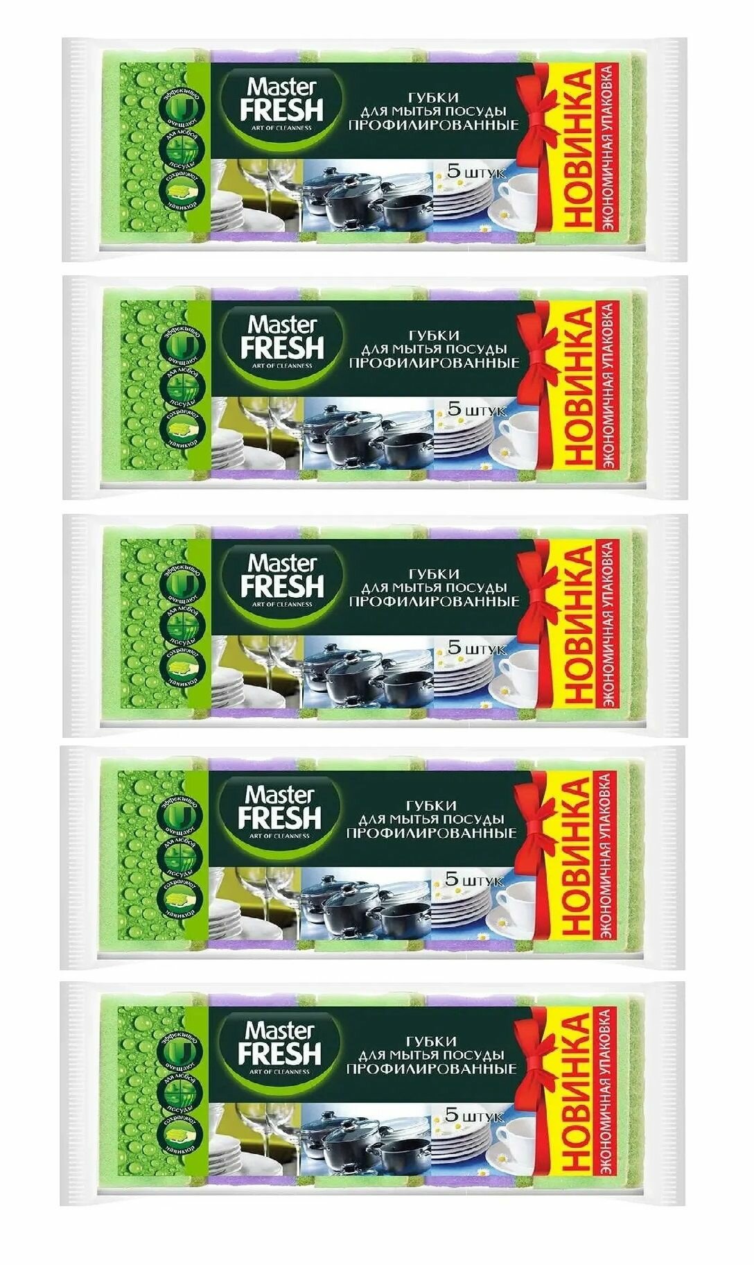 Губки для мытья посуды Master Fresh профилированные, 5 шт, 5 уп.