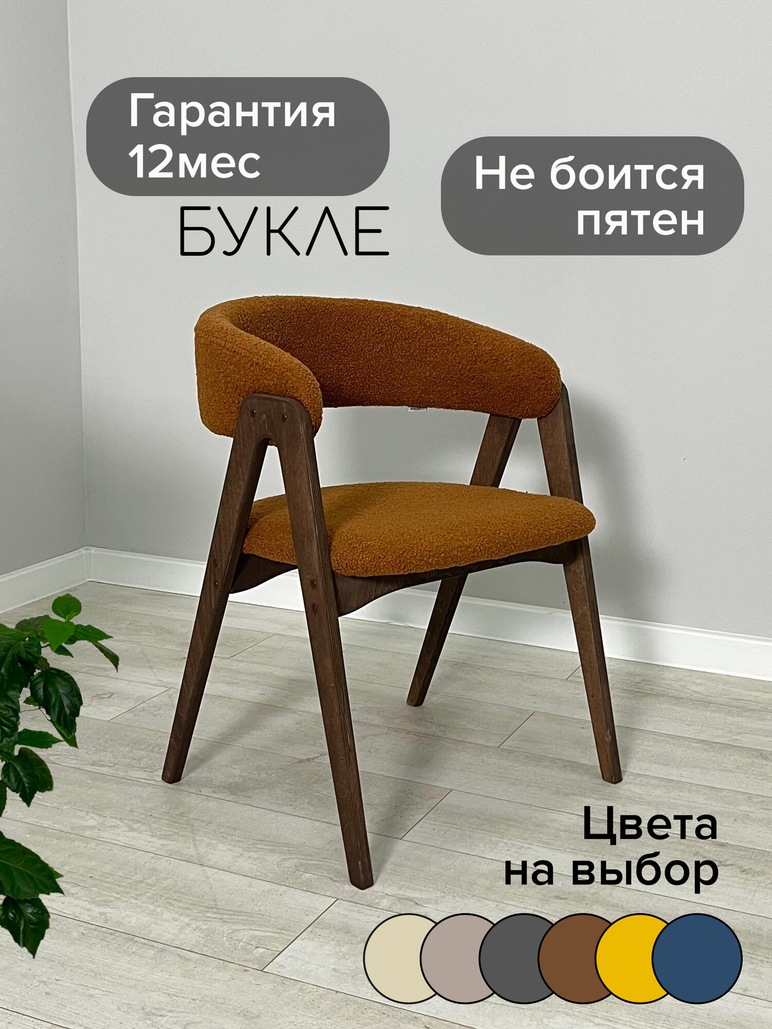 Стул Ато/1шт./Кухонный