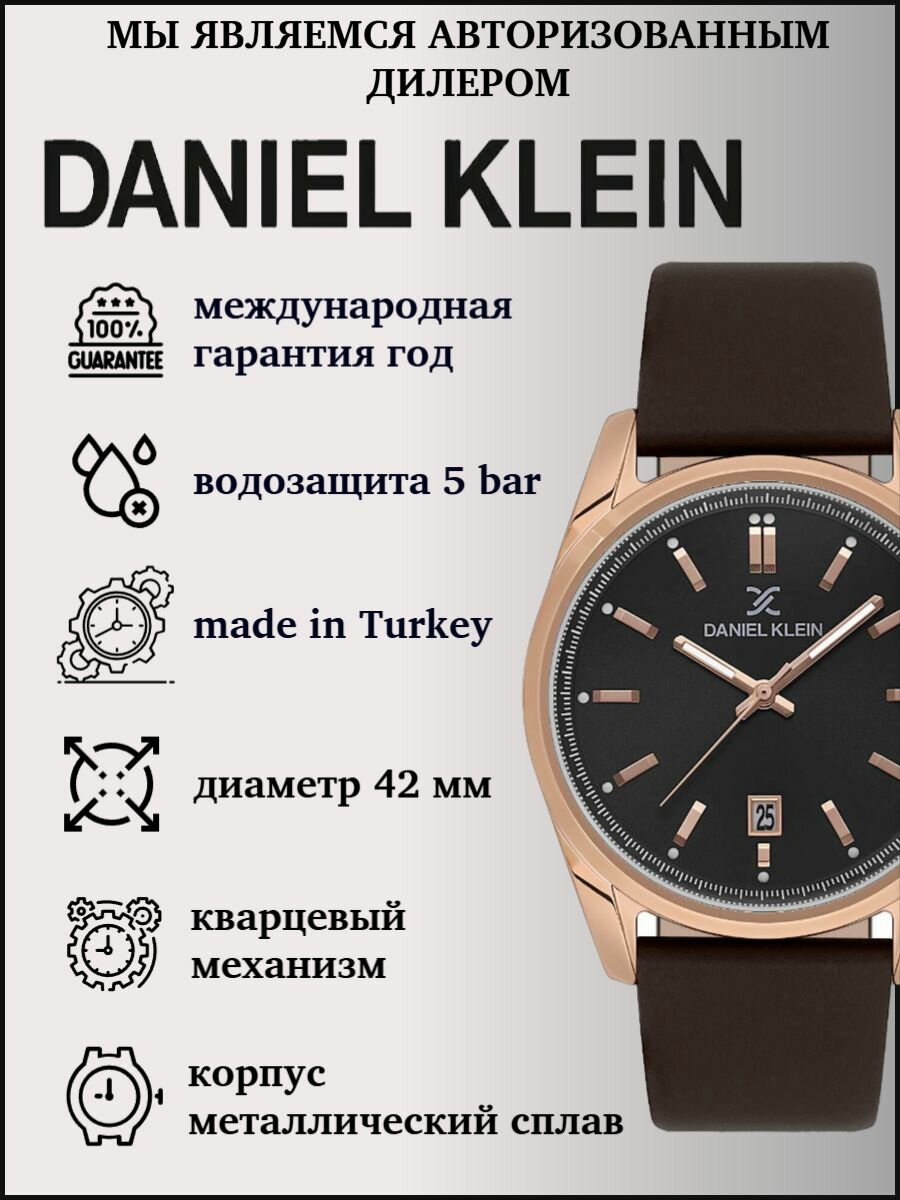 Наручные часы