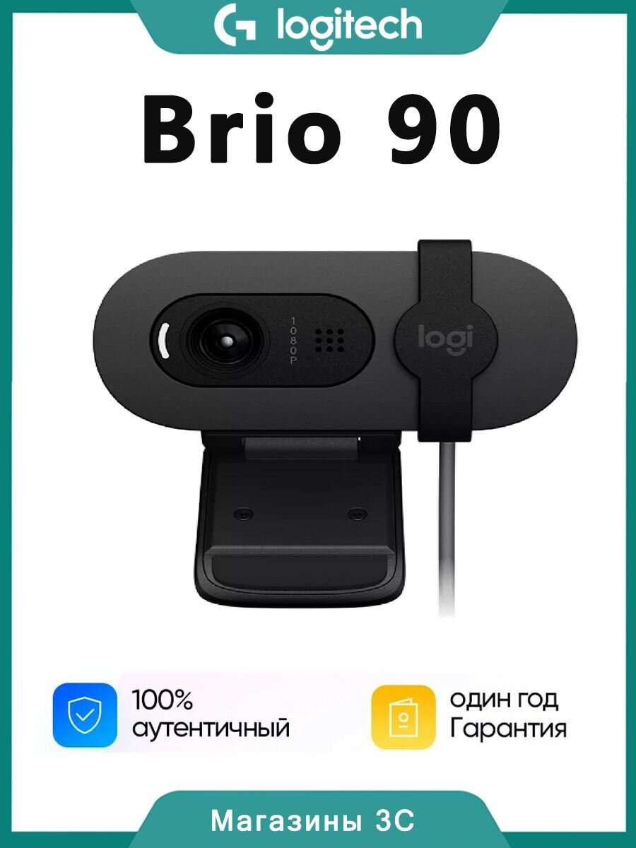 Веб камера Logitech Brio 90 Graphite, Full HD 1080, с микрофоном, чёрная