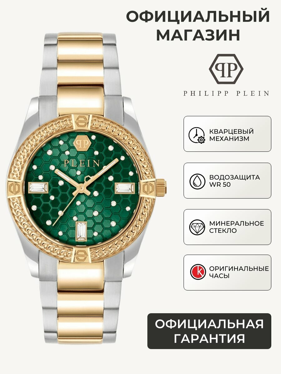 Наручные часы