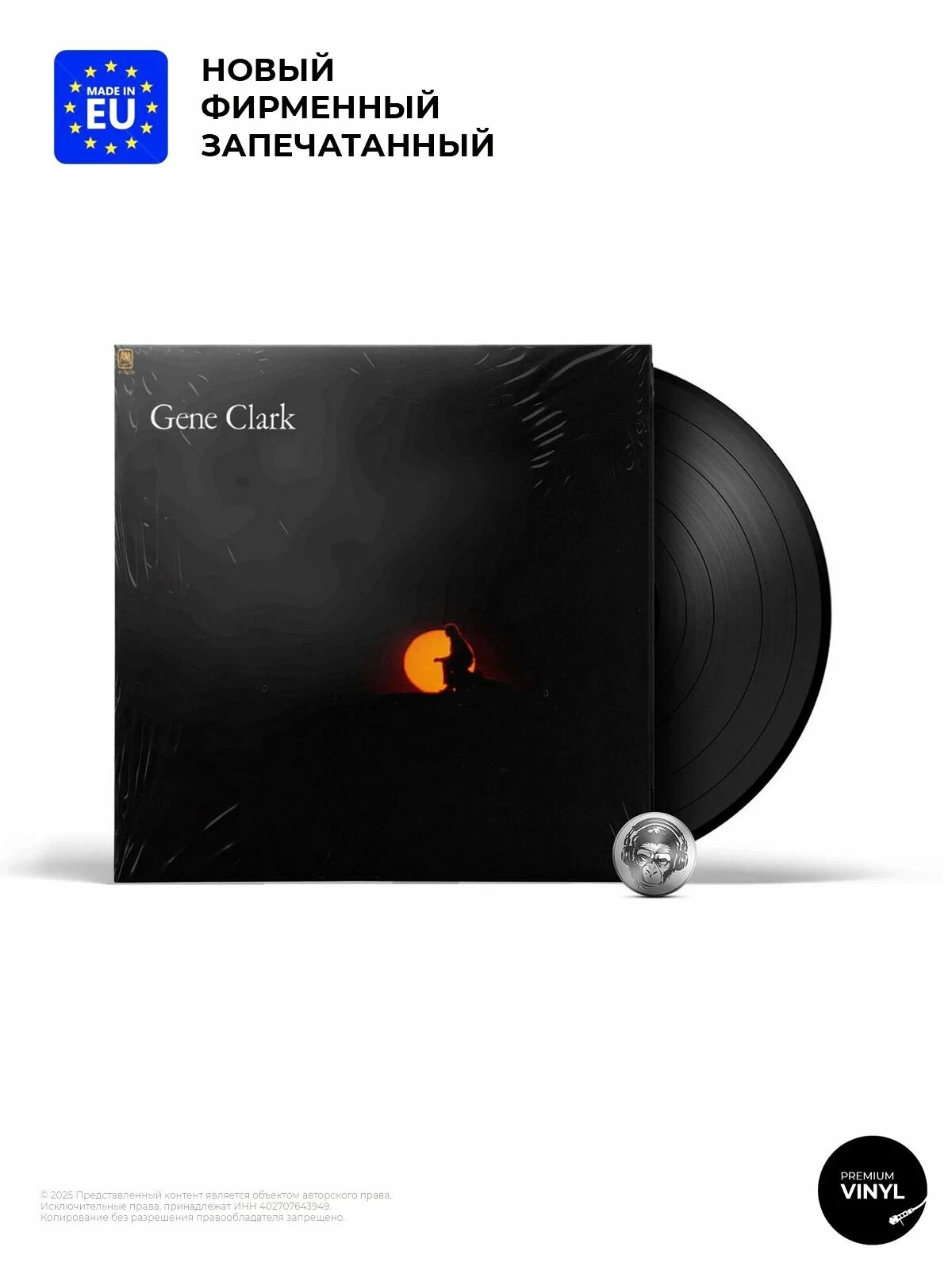 Фирменная виниловая пластинка Gene Clark - White Light (Analogue) (LP) 2018 Intervention