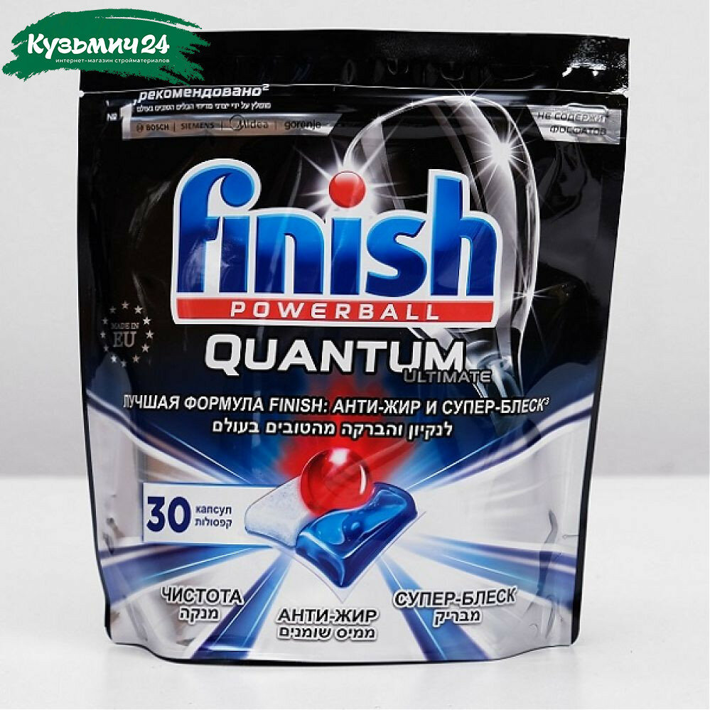 Капсулы для посудомоечной машины FINISH ULTIMATE ALL IN, 30 шт