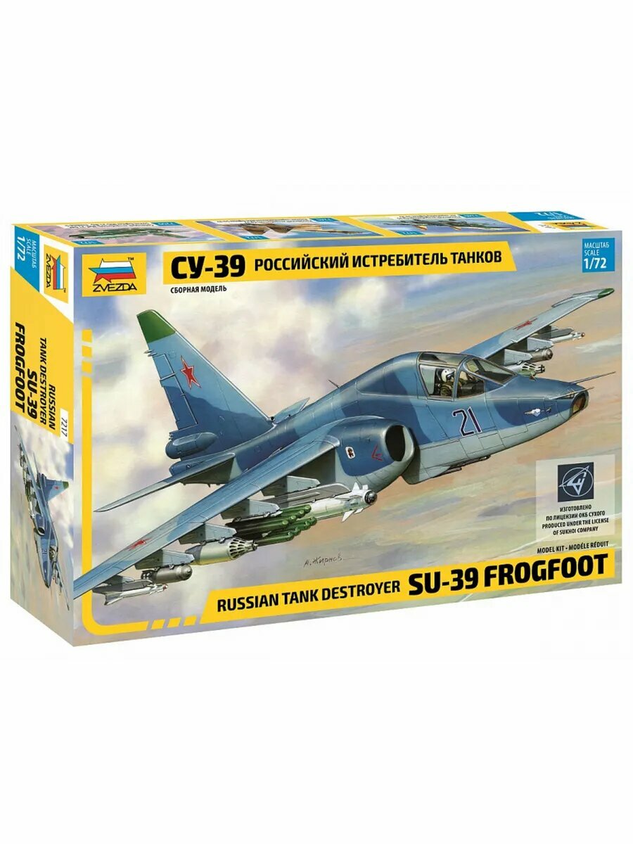 Российский истребитель танков Су-39