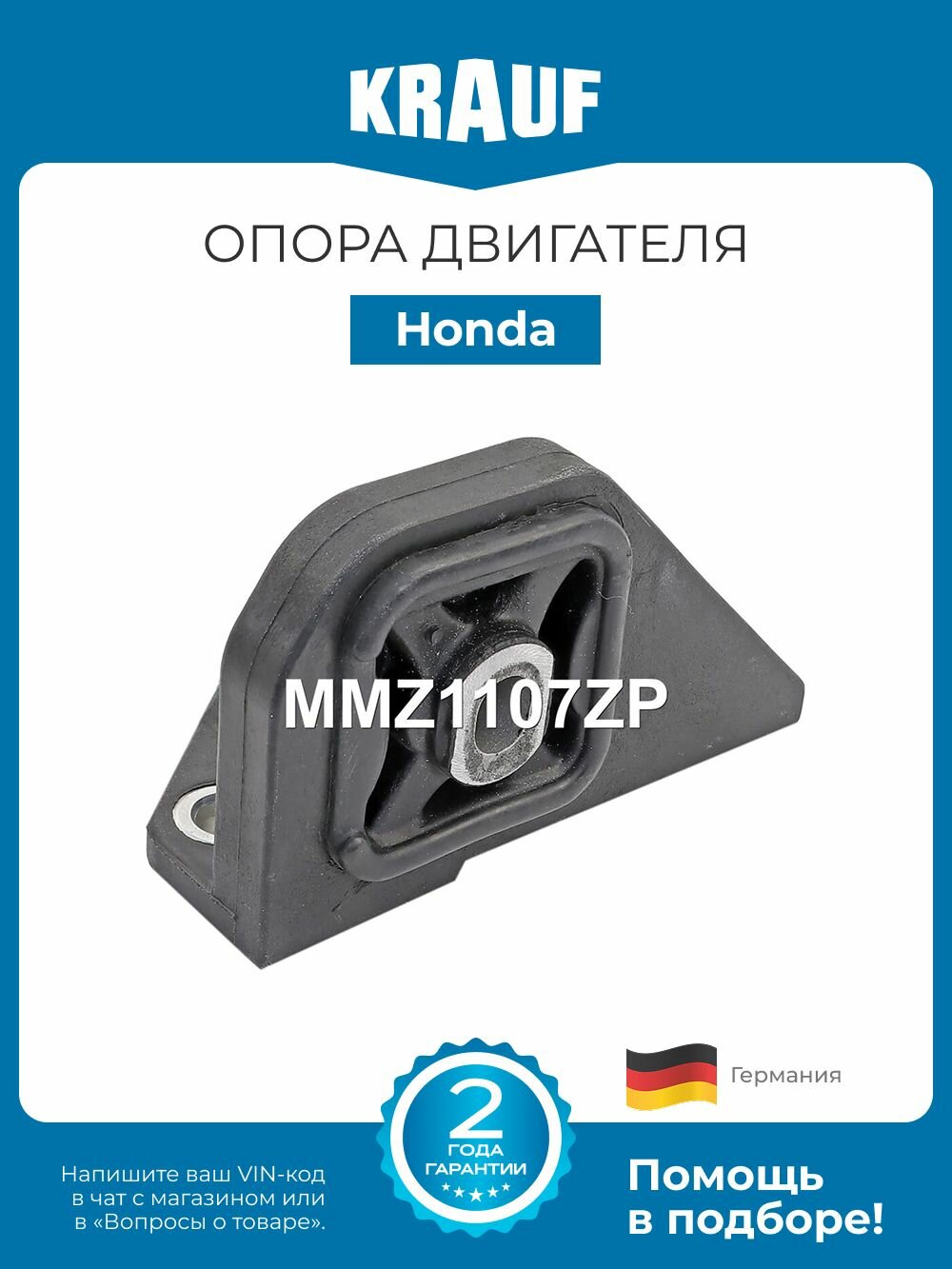 Опора двигателя Honda Accord (Хонда Аккорд)